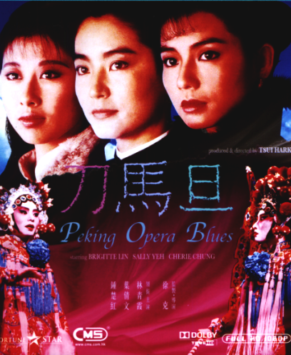 Peking Opera Blues (1986) | MovieZine